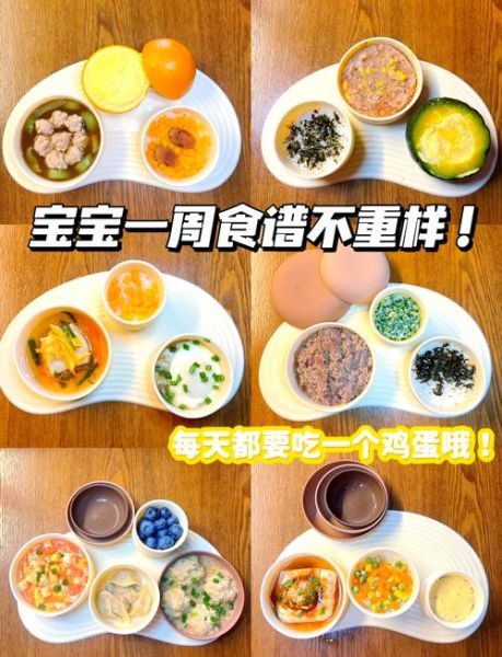 1周岁宝宝吃什么辅食好_1周岁宝宝食谱大全-第1张图片-山城妙识