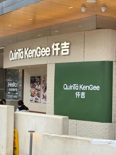 可颂坊门店地址_可颂坊营业时间-第2张图片-山城妙识