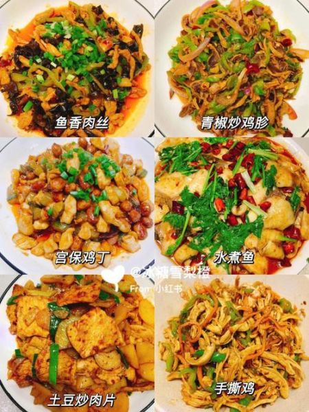 家常小炒菜单_哪些菜最下饭-第3张图片-山城妙识