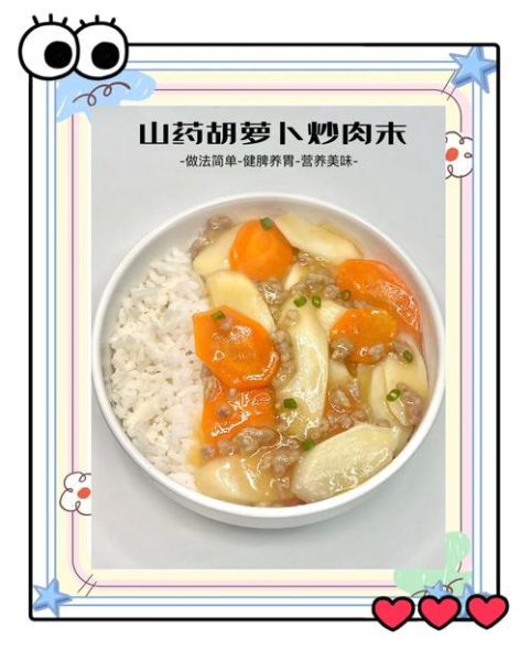 山药胡萝卜怎么炒好吃_山药胡萝卜炒多久才脆嫩-第1张图片-山城妙识