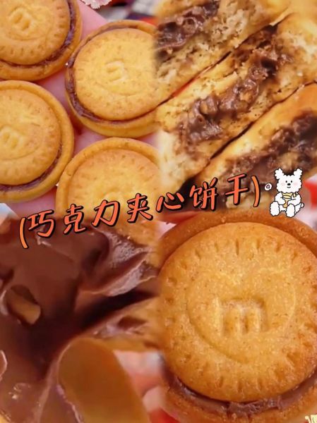 巧克力夹心饼干怎么做_巧克力夹心饼干热量高吗-第2张图片-山城妙识