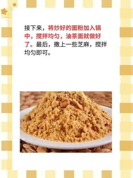 油茶面用开水冲吗_油茶面冲泡方法-第1张图片-山城妙识