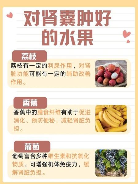 吃什么水果对肾好_肾不好能吃哪些水果-第3张图片-山城妙识 吃什么水果对肾好_肾不好能吃哪些水果-第3张图片-山城妙识