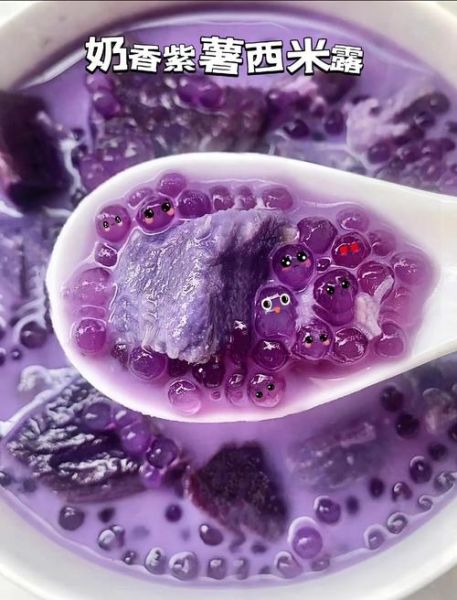 紫薯西米露怎么做_紫薯西米露需要煮多久-第3张图片-山城妙识