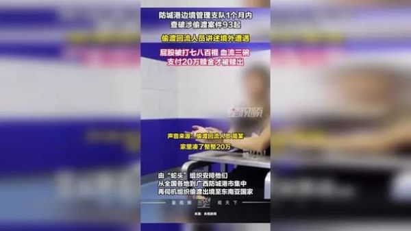 偷渡人员境外遭遇_如何自救-第1张图片-山城妙识 偷渡人员境外遭遇_如何自救-第1张图片-山城妙识