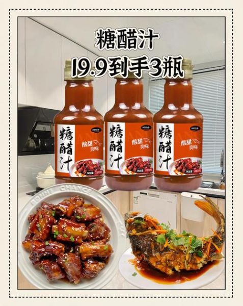 糖醋汁怎么调_糖醋汁家常做法-第1张图片-山城妙识 糖醋汁怎么调_糖醋汁家常做法-第1张图片-山城妙识