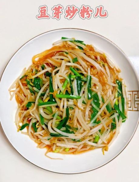 绿豆芽菜炒粉丝怎么做_绿豆芽菜炒粉丝的家常做法-第1张图片-山城妙识 绿豆芽菜炒粉丝怎么做_绿豆芽菜炒粉丝的家常做法-第1张图片-山城妙识