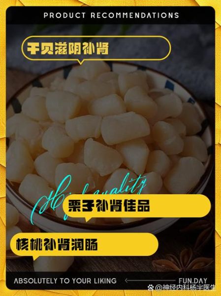 女人肾虚怎么调理_女人肾虚吃什么好-第1张图片-山城妙识 女人肾虚怎么调理_女人肾虚吃什么好-第1张图片-山城妙识