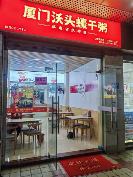 头号粥铺加盟要多少钱_加盟费用明细-第3张图片-山城妙识 头号粥铺加盟要多少钱_加盟费用明细-第3张图片-山城妙识