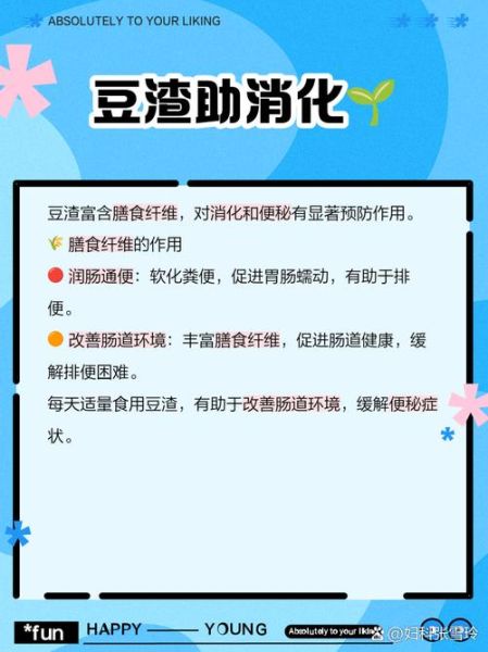 吃豆渣的坏处有哪些_豆渣吃多了有什么危害-第2张图片-山城妙识 吃豆渣的坏处有哪些_豆渣吃多了有什么危害-第2张图片-山城妙识