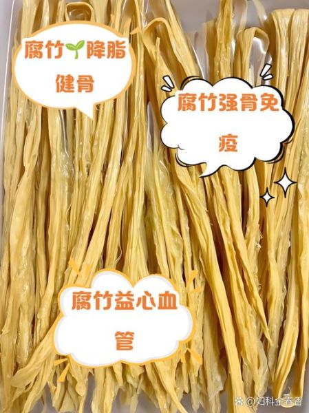 腐竹的功效与作用禁忌_哪些人不能吃-第1张图片-山城妙识 腐竹的功效与作用禁忌_哪些人不能吃-第1张图片-山城妙识