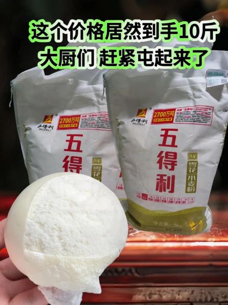 五得利面粉50斤价格表_五得利面粉50斤多少钱-第2张图片-山城妙识