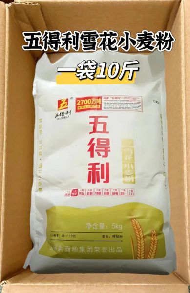 五得利面粉50斤价格表_五得利面粉50斤多少钱-第1张图片-山城妙识