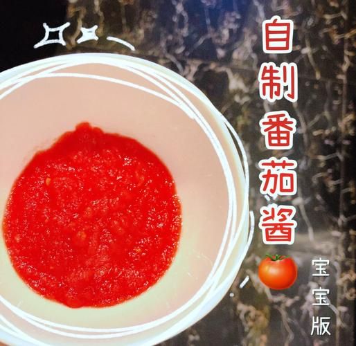 番茄酱汁怎么调_番茄酱汁怎么做好吃-第2张图片-山城妙识
