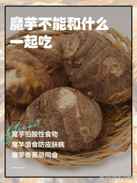 吃魔芋一个月瘦30斤_真的假的-第1张图片-山城妙识 吃魔芋一个月瘦30斤_真的假的-第1张图片-山城妙识