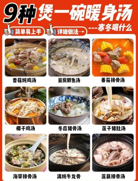 冬季家常菜谱大全_哪些菜最暖身又简单-第1张图片-山城妙识 冬季家常菜谱大全_哪些菜最暖身又简单-第1张图片-山城妙识