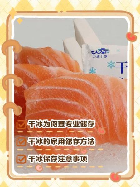 干冰怎么保存_干冰可以放冰箱吗-第1张图片-山城妙识 干冰怎么保存_干冰可以放冰箱吗-第1张图片-山城妙识