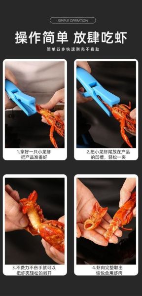 小龙虾怎么吃_剥壳技巧-第3张图片-山城妙识 小龙虾怎么吃_剥壳技巧-第3张图片-山城妙识