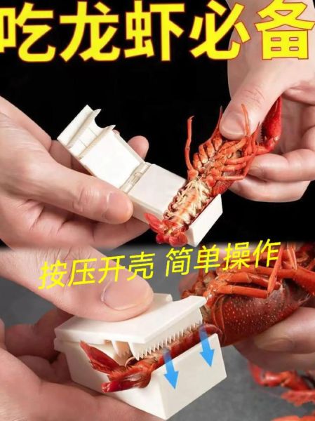 小龙虾怎么吃_剥壳技巧-第2张图片-山城妙识 小龙虾怎么吃_剥壳技巧-第2张图片-山城妙识