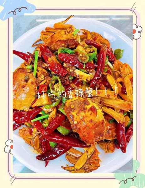 香辣蟹怎么做_最正宗香辣蟹配方-第2张图片-山城妙识 香辣蟹怎么做_最正宗香辣蟹配方-第2张图片-山城妙识