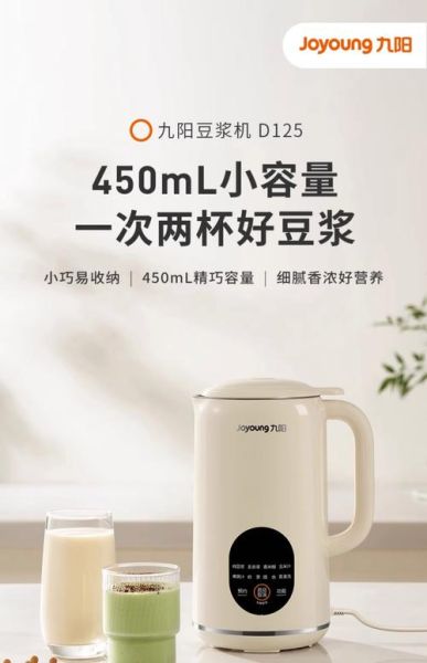 家用小型豆浆机多少钱一台_家用小型豆浆机哪款好用-第3张图片-山城妙识