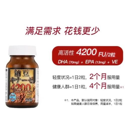 日本纳豆激酶哪个牌子好_如何挑选高活性产品-第1张图片-山城妙识 日本纳豆激酶哪个牌子好_如何挑选高活性产品-第1张图片-山城妙识