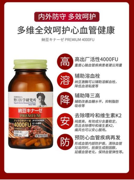 日本纳豆激酶哪个牌子好_如何挑选高活性产品-第2张图片-山城妙识 日本纳豆激酶哪个牌子好_如何挑选高活性产品-第2张图片-山城妙识