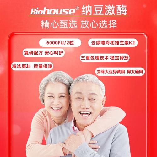 日本纳豆激酶哪个牌子好_如何挑选高活性产品-第3张图片-山城妙识 日本纳豆激酶哪个牌子好_如何挑选高活性产品-第3张图片-山城妙识