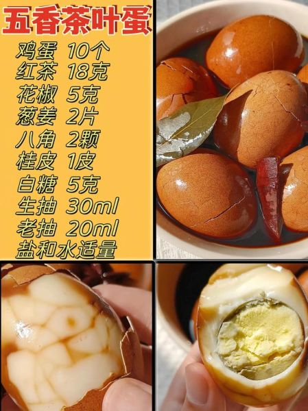 茶叶蛋怎么做才入味_茶叶蛋怎么煮更香-第1张图片-山城妙识