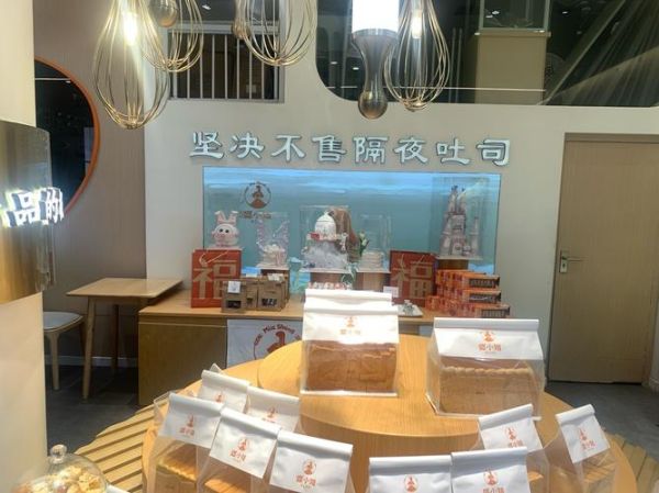 吐司加盟店排行榜_哪家好-第1张图片-山城妙识 吐司加盟店排行榜_哪家好-第1张图片-山城妙识