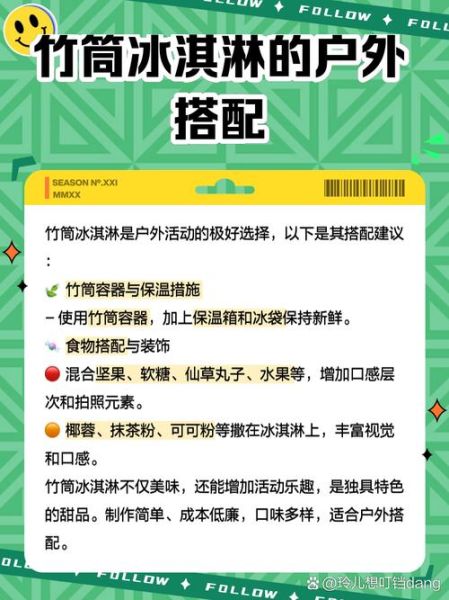 diy冰淇淋店加盟多少钱_如何选址-第2张图片-山城妙识