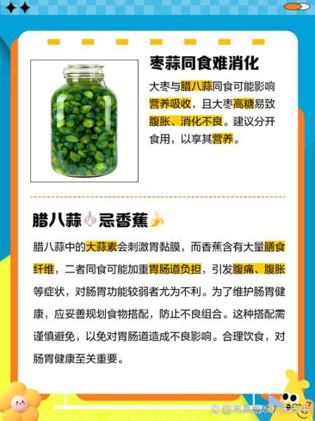 腊八蒜的危害有哪些_腊八蒜吃多了会怎样-第3张图片-山城妙识