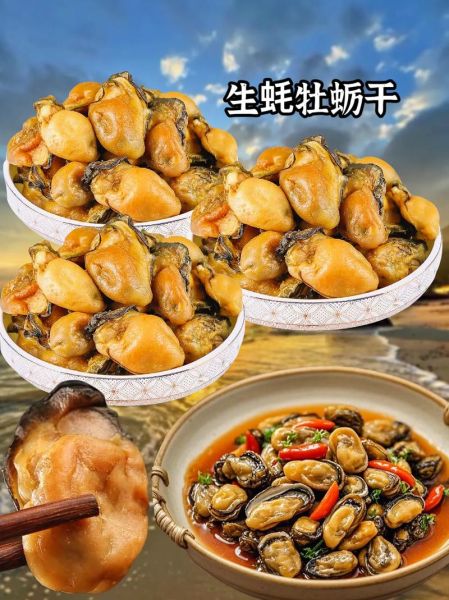 海蛎干的营养价值及功效_海蛎干怎么吃最营养-第1张图片-山城妙识 海蛎干的营养价值及功效_海蛎干怎么吃最营养-第1张图片-山城妙识