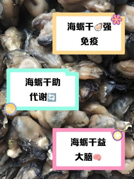 海蛎干的营养价值及功效_海蛎干怎么吃最营养-第2张图片-山城妙识 海蛎干的营养价值及功效_海蛎干怎么吃最营养-第2张图片-山城妙识