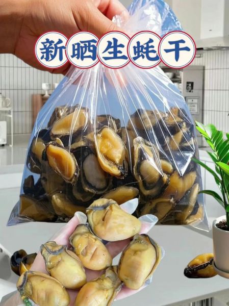 海蛎干的营养价值及功效_海蛎干怎么吃最营养-第3张图片-山城妙识 海蛎干的营养价值及功效_海蛎干怎么吃最营养-第3张图片-山城妙识