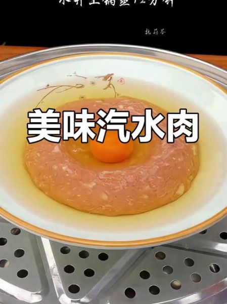 汽水肉怎么做比较嫩_汽水肉嫩滑技巧-第3张图片-山城妙识