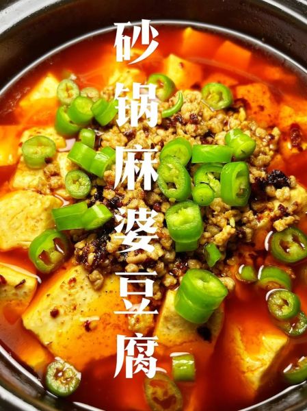 川菜代表菜有哪些_正宗麻婆豆腐怎么做-第2张图片-山城妙识 川菜代表菜有哪些_正宗麻婆豆腐怎么做-第2张图片-山城妙识