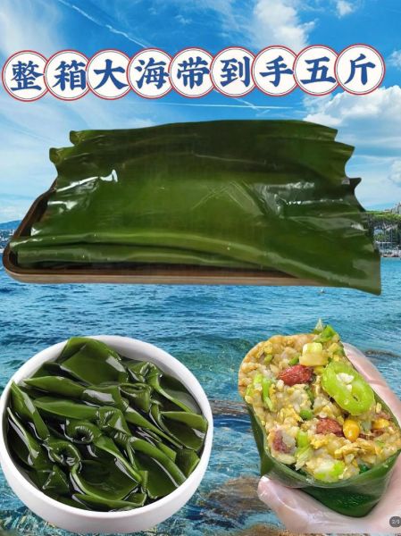 海带产地在哪里_中国海带主产区有哪些-第1张图片-山城妙识