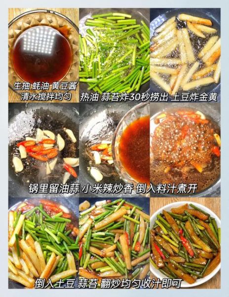 素炒蒜苗怎么做_素炒蒜苗需要焯水吗-第2张图片-山城妙识