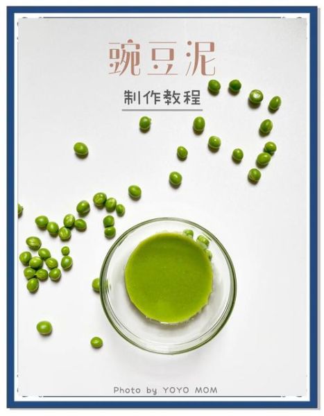 豌豆煮多久能熟_豌豆煮多长时间口感最好-第1张图片-山城妙识