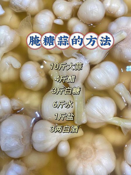 咸蒜怎么腌制_家常简单做法-第3张图片-山城妙识 咸蒜怎么腌制_家常简单做法-第3张图片-山城妙识