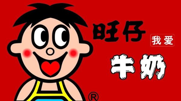 旺仔牛奶广告视频讲了什么_旺仔牛奶广告创意亮点-第1张图片-山城妙识 旺仔牛奶广告视频讲了什么_旺仔牛奶广告创意亮点-第1张图片-山城妙识