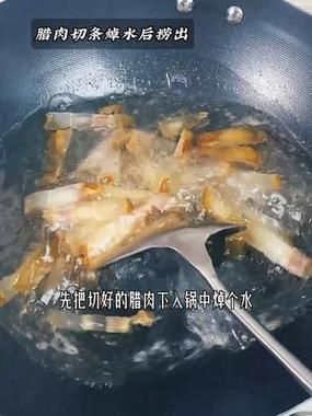 干腌菜蒸腊肉怎么做_蒸多久才入味-第2张图片-山城妙识