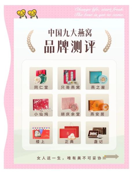 品牌燕窝哪个品牌好_孕妇吃燕窝怎么选-第2张图片-山城妙识