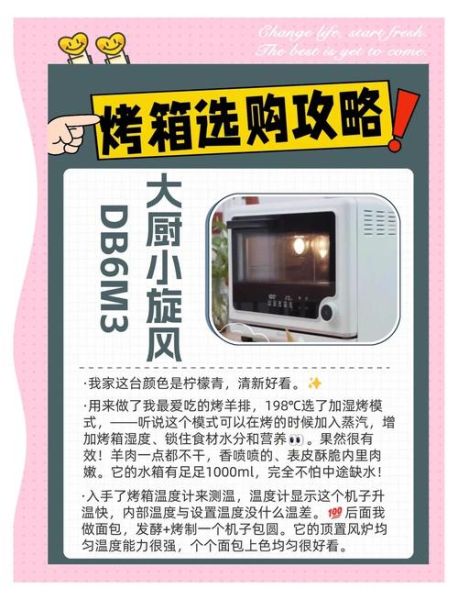烤箱什么牌子好_家用烤箱怎么选-第1张图片-山城妙识