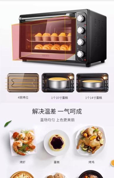 烤箱什么牌子好_家用烤箱怎么选-第2张图片-山城妙识