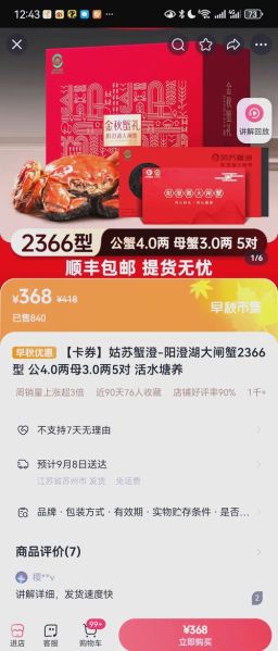 阳澄湖大闸蟹哪家正宗_如何辨别真假-第1张图片-山城妙识