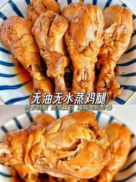 清蒸鸡腿怎么蒸才嫩滑_清蒸鸡腿最好吃的做法-第1张图片-山城妙识 清蒸鸡腿怎么蒸才嫩滑_清蒸鸡腿最好吃的做法-第1张图片-山城妙识