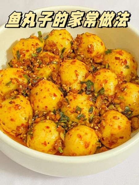 炸鱼丸是先煮熟再炸吗_鱼丸炸之前要不要焯水-第1张图片-山城妙识