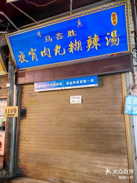 回民肉丸胡辣汤怎么做_正宗配方揭秘-第3张图片-山城妙识 回民肉丸胡辣汤怎么做_正宗配方揭秘-第3张图片-山城妙识